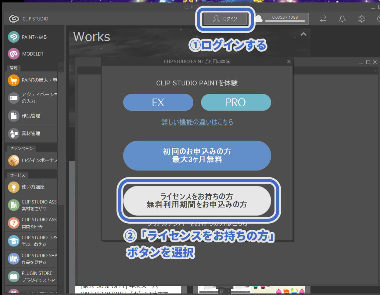 PC買い替え・CLIPSTUDIO引っ越し時に素材がない場合の対処法